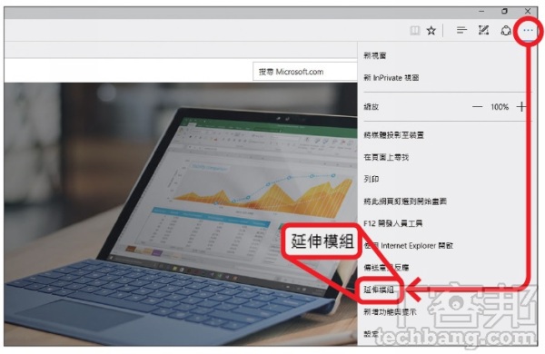 【Edge 瀏覽器技巧】如何找到並安裝 Microsoft Edge 延伸模組？ | T客邦