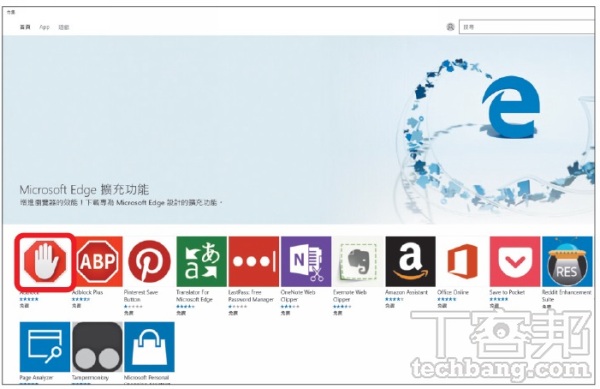 【Edge 瀏覽器技巧】如何找到並安裝 Microsoft Edge 延伸模組？ | T客邦