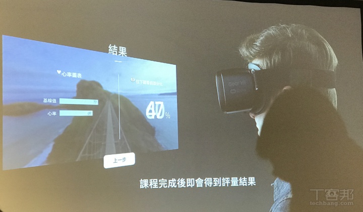 用科技克服恐懼，三星推出 Be Fearless VR app 幫助使用者克服懼高症 | T客邦