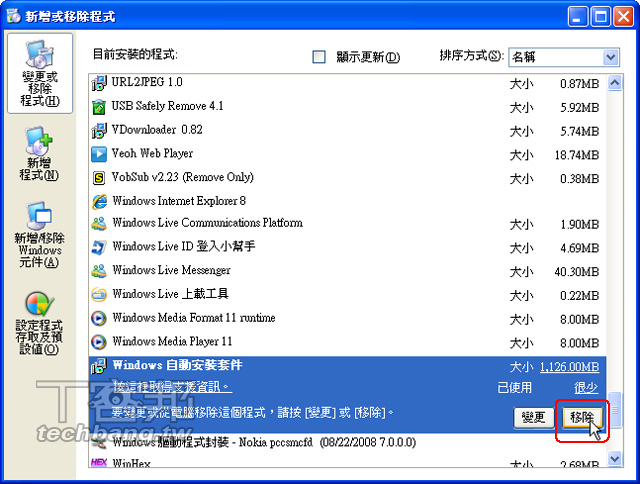 免安裝的Windows 7：製作WinPE光碟 | T客邦