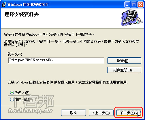 免安裝的Windows 7：製作WinPE光碟 | T客邦