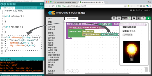 【課程】Webduino雲端開發實作，打造MP3播放器、元件擴充技術、自訂Blockly程式積木，一天學會 | T客邦