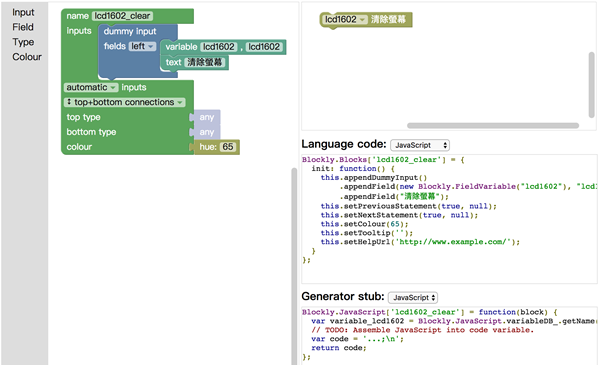 【課程】Webduino雲端開發實作，打造MP3播放器、元件擴充技術、自訂Blockly程式積木，一天學會 | T客邦
