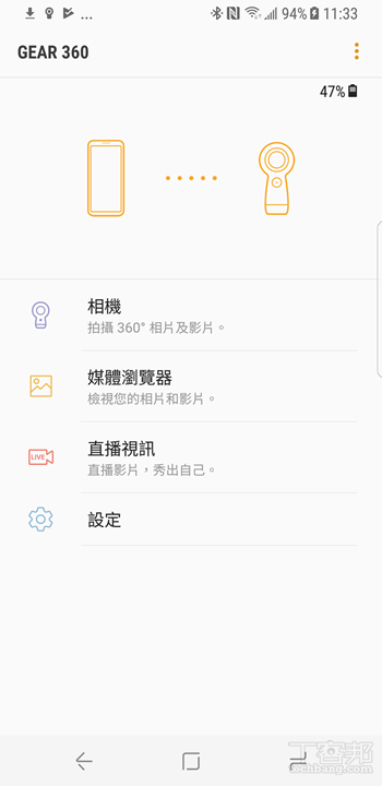 Gear 360 (2017) 動手玩，兼具外型、實用、超好玩的全景相機 | T客邦
