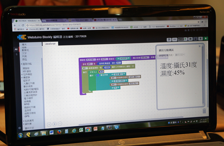 【QIoT 物聯網實驗室】用物聯網也能種好植物？結合 Webduino 與 QIot Suite Lite 打造「智慧植栽」實作坊活動全記錄！ | T客邦