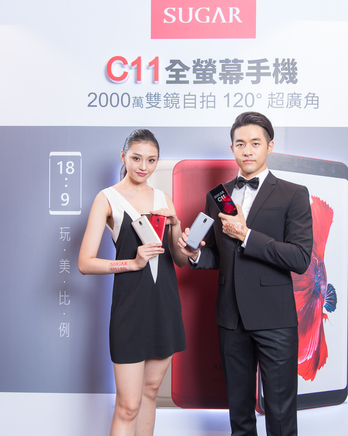SUGAR C11 & C11s新機重磅來襲 最平價全螢幕撼動手機市場 逆天美顏高CP 玩美顛覆掌上視界開啟無限想像 | T客邦