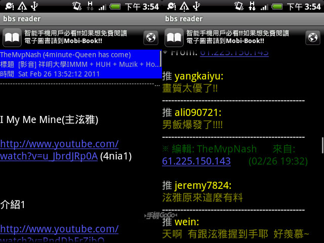 Android Market：看 BBS 不求人 bbs reader | T客邦