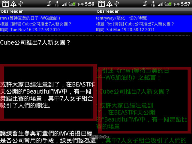 Android Market：看 BBS 不求人 bbs reader | T客邦