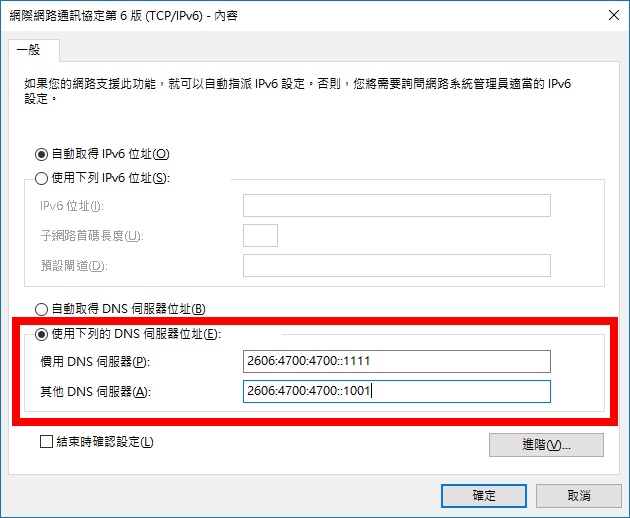 CloudFlare推出1.1.1.1 DNS，不但更快也更保障隱私 | T客邦