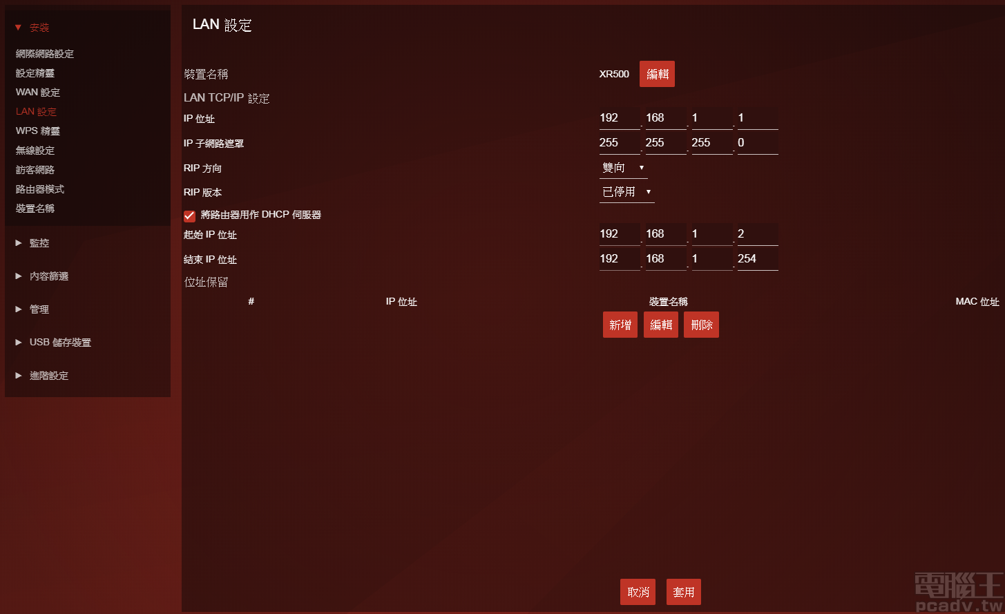 結合 DumaOS 的電競級無線路由器，Netgear Nighthawk Pro Gaming XR500 實戰實測 - 第 2 頁 | T客邦