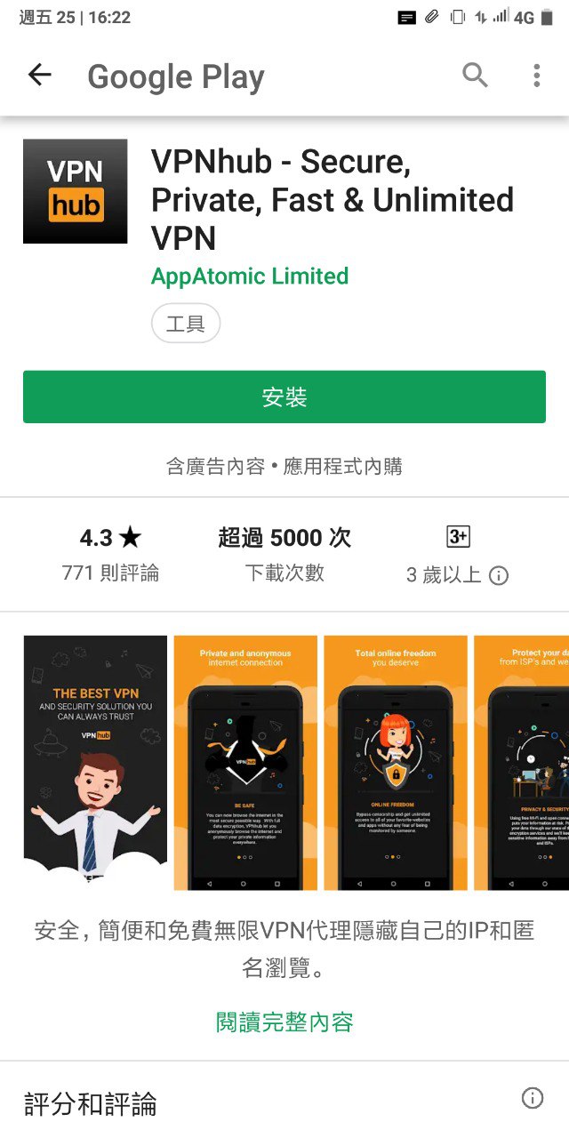 為了讓更多人能安心流暢看A片，Pornhub 開始提供跨平台無限流量免費 VPN 服務 | T客邦