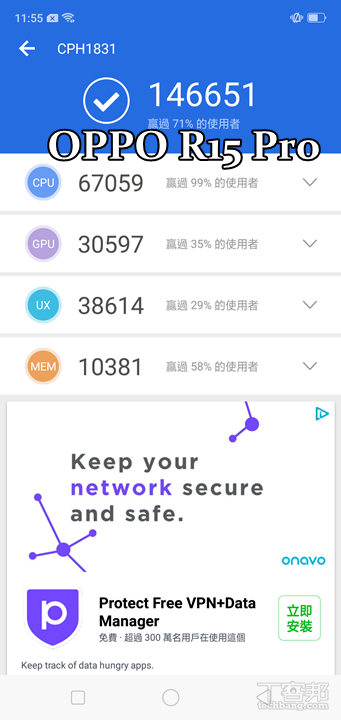 OPPO R15 / R15+ 開箱動手玩，AI 智慧拍照讓照片更容易變好看 | T客邦