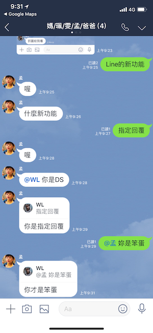 LINE 推出指定「回覆」功能，群組聊天不怕被洗版 | T客邦
