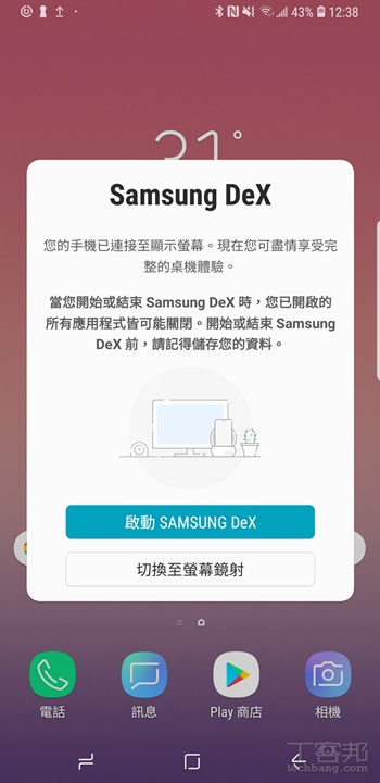 內建在三星 Galaxy Note 9 裡的 Samsung DeX 動手玩 | T客邦