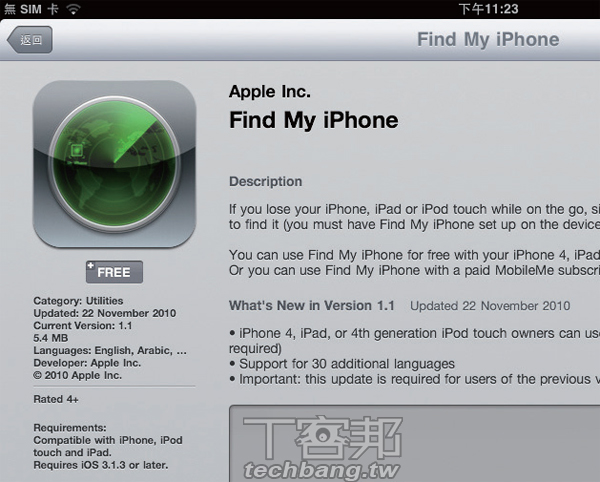 利用Find My iPad，找到遺失的iPad | T客邦