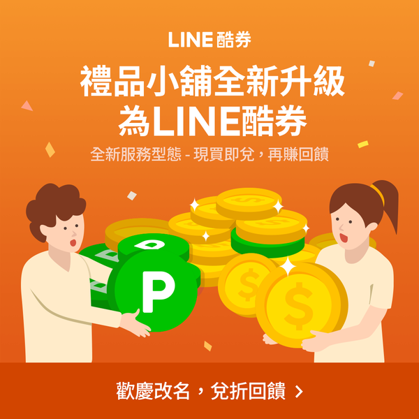 LINE錢包頁面正式上線，金流入口方便用戶一手掌握 | T客邦