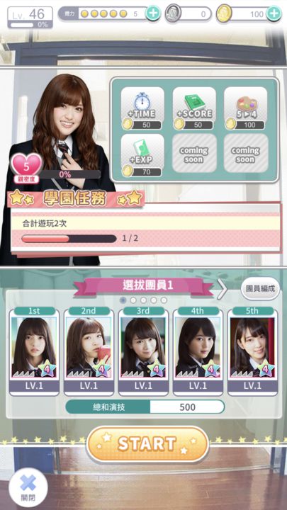 《乃木恋~那天在坂道下,我墜入了情網~》繁中版盛大上市,偶像女團乃木坂 46 真人實演,與玩家談戀愛 T客邦