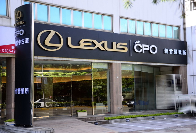 LEXUS CPO原廠認證中古車售後服務及保證體制全面升級！不說出去沒人知道你買的是二手車 | T客邦