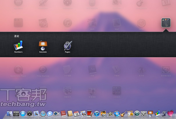 Mac OS X 10 .7 Lion 預覽版本詳細介紹 | T客邦