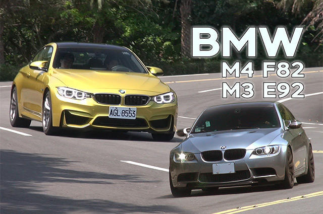 2014 BMW M4 F82 vs.M3 E92試駕：新世代渦輪vs.傳統自然進氣 | T客邦