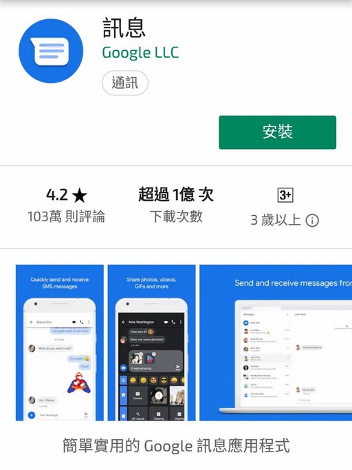 Google Fi 正式支援 RCS Chat ！可能比 Apple 更好的 Android 版「iMessage」終於要來了！ | T客邦