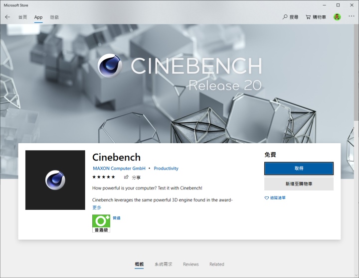 Cinebench R20測試軟體全新登場，加重負荷更適合操爆旗艦電腦 | T客邦