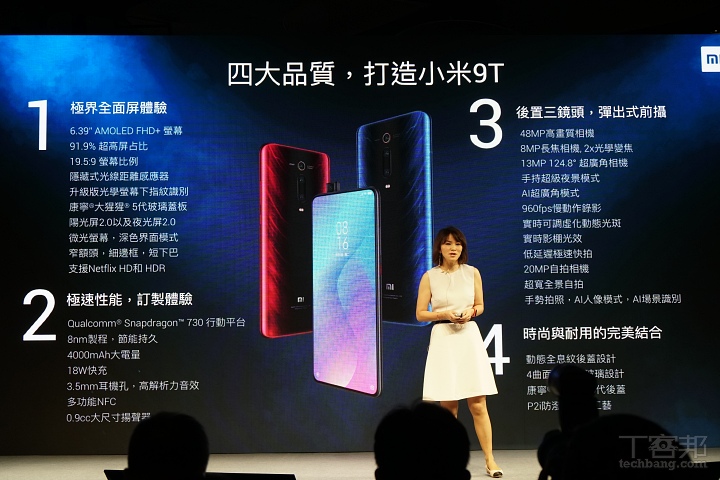 小米 9T 正式在台灣推出，6GB/128GB 版售價 9999 元 7/1 開賣 | T客邦