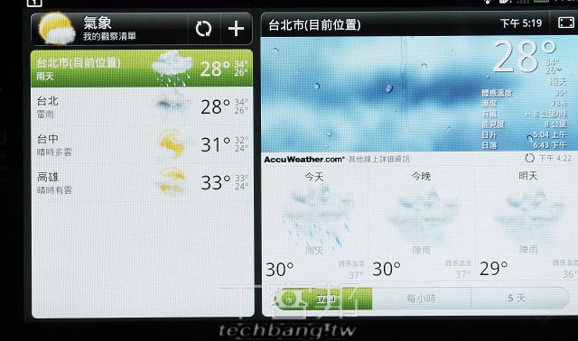 HTC Flyer 實測：手寫筆記、畫塗鴉、看電影 | T客邦