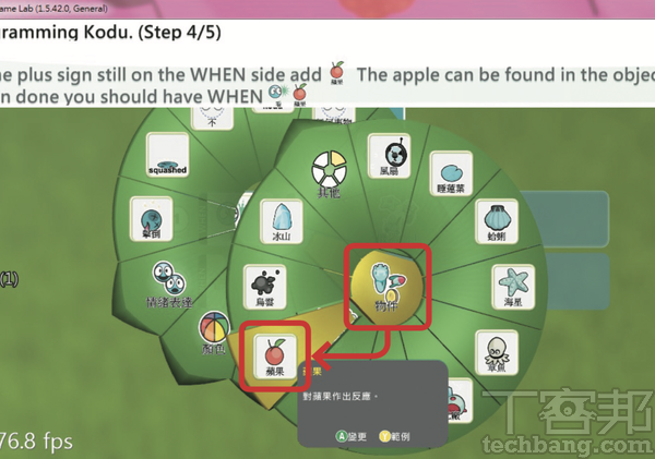 陪小朋友學程式，微軟Kodu Game Lab邊玩邊學 | T客邦