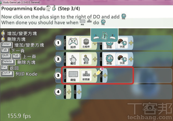 陪小朋友學程式，微軟Kodu Game Lab邊玩邊學 | T客邦