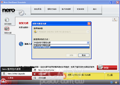 Nero 9推出免費版本 | T客邦