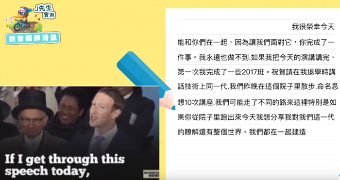 支援語音辨識、語音翻譯的「飛鼠」：iFly Voice Mouse，根本是偽裝成滑鼠的翻譯神器 | T客邦