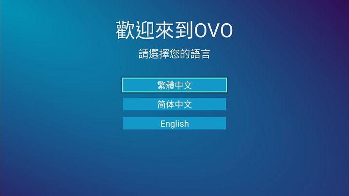 首款內建 OVO UI 的第三方電視盒 StrideBox S1 於雙 11 正式開賣，價格不到 2000 元 | T客邦