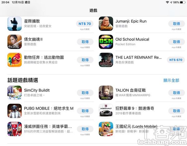 Apple Arcade怎麼訂、怎麼玩？蘋果用戶專用的手機遊戲解析 | T客邦