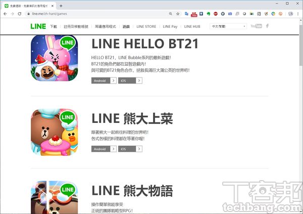 6款LINE Game熱門遊戲推薦，綁定LINE帳號即可連動輕鬆玩、免費好上手無負擔 | T客邦