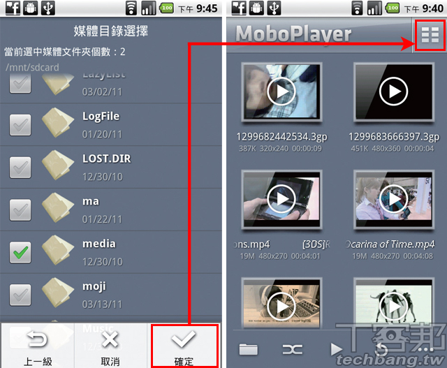 Android Market：MoboPlayer 最強悍的免費影片播放程式 | T客邦