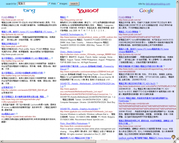 三大搜尋引擎，你喜歡哪一個？ | T客邦