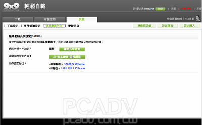 專心做好下載的事：輕鬆自載 EZDownloader | T客邦