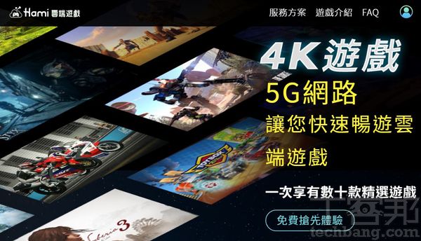 台灣5G時代來臨，你適合搶先申辦新方案嗎？ 4個新觀念釐清資費陷阱，5大問題先考考自己！ | T客邦