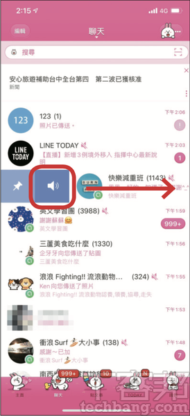 「LINE社群」新手上路， 管理員機制、5千人群聊、跨螢幕溝通能夠怎麼用？ | T客邦