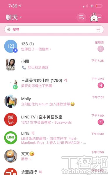 如何啟用 iPhone 版 LINE 聊天室分類功能？ | T客邦