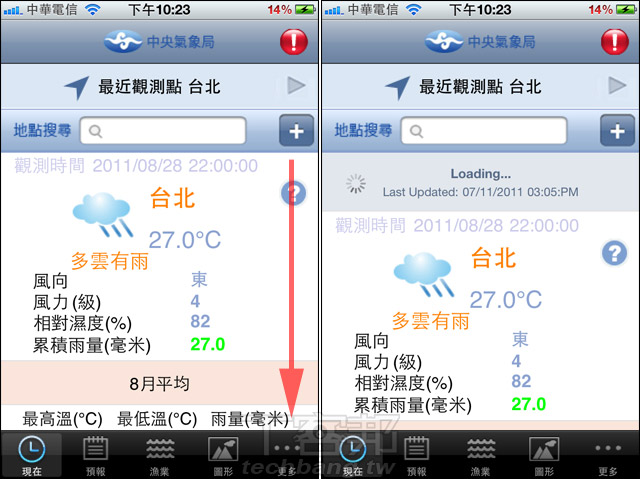 生活氣象 APP，掌握颱風即時動態 | T客邦
