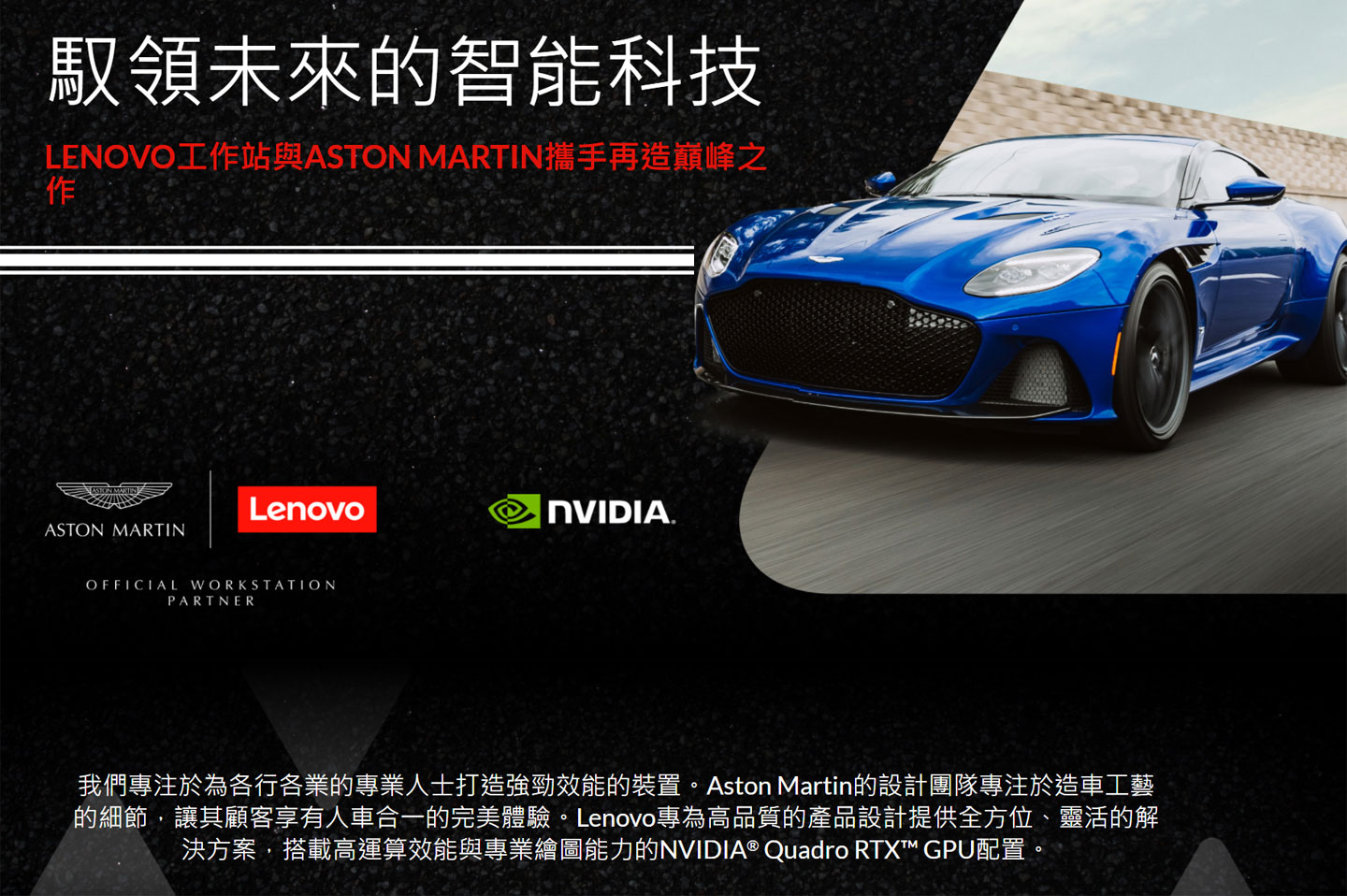 Lenovo ThinkPad P 系列行動工作站解析，就連 Aston Martin 設計團隊也指定使用的筆電！ | T客邦