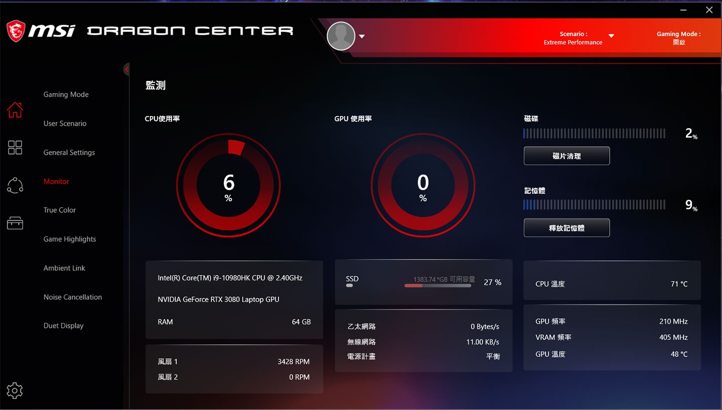 MSI 旗艦電競筆電 GE76 Raider 深度評測：升級版全景炫光燈效讓人一眼難忘！ | T客邦