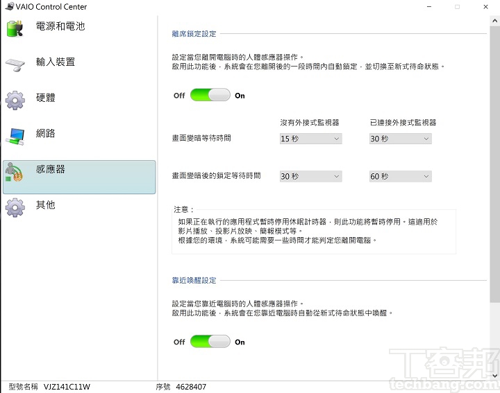 VAIO Z Signature Black 開箱評測：全機碳纖維打造、搭載 Intel Core H35 處理器的旗艦商務筆電 | T客邦