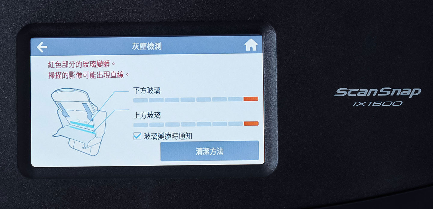 富士通 ScanSnap iX1600 高速掃描器開箱實測：獨立螢幕、一鍵掃描再加商用級掃描速度～滿足多元文件數位化需求！ | T客邦