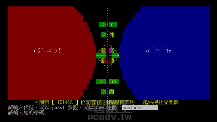 PTT註冊詳解：手機門號認證、非台大也可以，步驟詳解登入「批踢踢」的世界 | T客邦