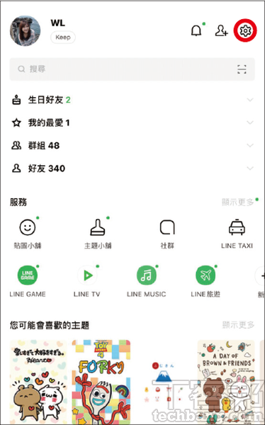 如何暫時關閉 LINE 訊息通知？ | T客邦