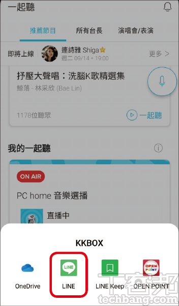 相隔兩地也能一起聽音樂！如何用 Spotify、KKBOX、YouTube 遠距同步播歌？ | T客邦