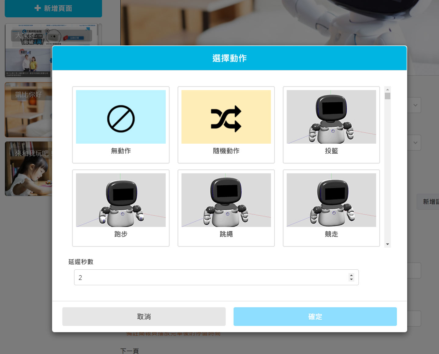 讓大朋友小朋友都開心！Kebbi Air S - Robot Creator 開箱實測：從零開始打造專屬機器人夥伴，雲端開發工具更帶來無窮樂趣 ...